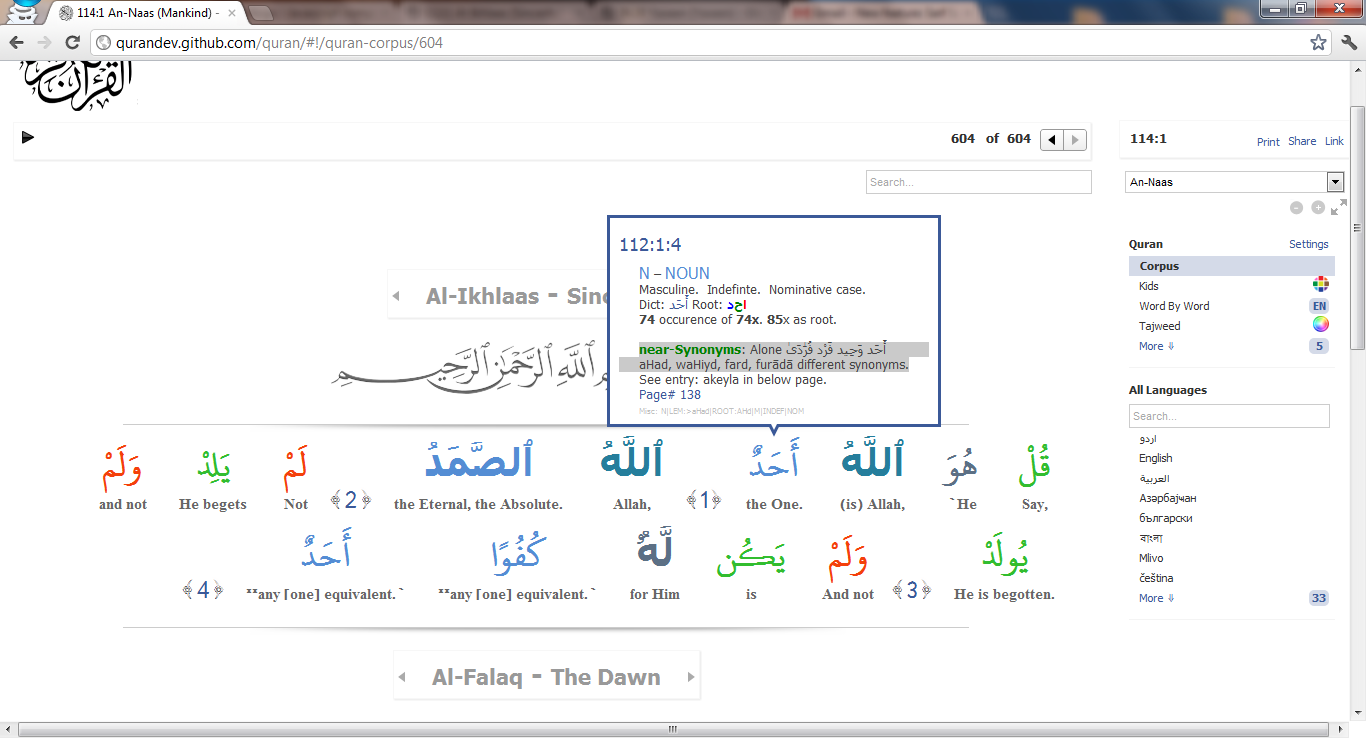 Quran with Grammar & More! - screenshots