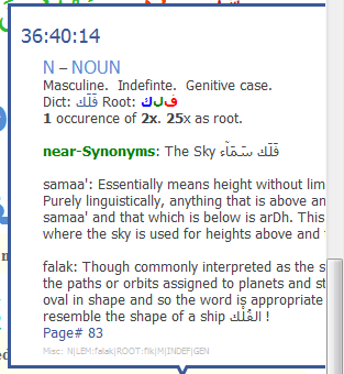 Quran with Grammar & More! - screenshots